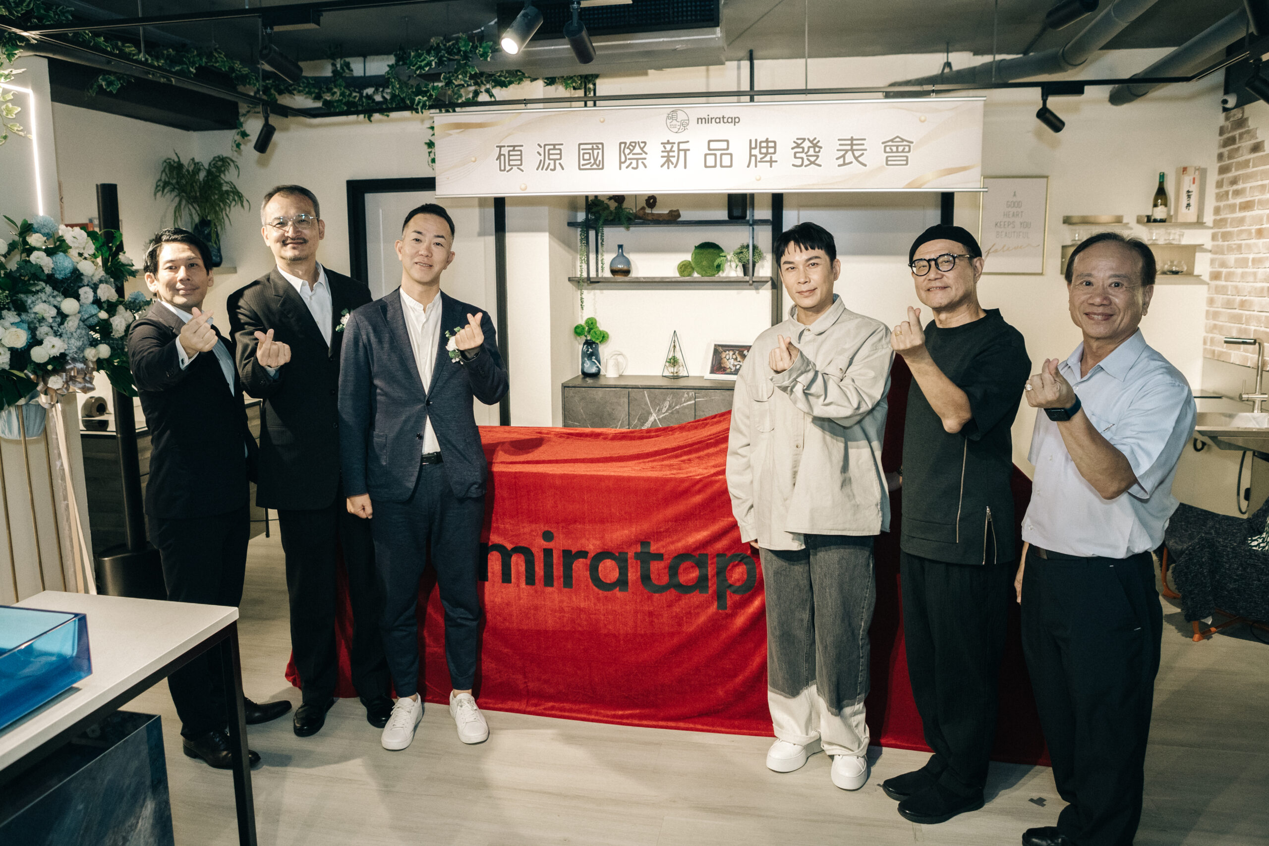 miratap攜手碩源國際進軍台灣 展現高設計感與功能性的住宅解決方案 - 民生電子報